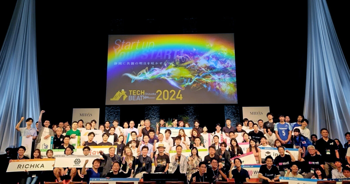 展示報告：TECH BEAT Shizuoka 2024@静岡市 | 新しい光の使い方を追求するパイフォトニクス株式会社